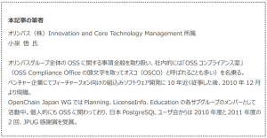 オープンソース SBOM(Software Bill of Materials)の必要性と活用方法 | TechMatrix - FossID ...