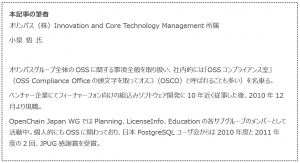 OSPOって何︖ | TechMatrix - FossID「OSSライセンス＆セキュリティ管理ツール」